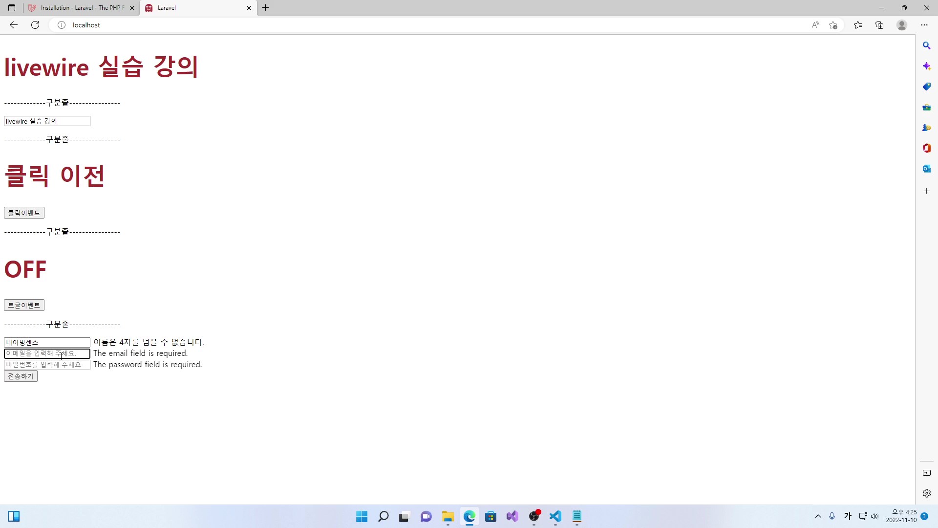 Php 개발자의 최종 테크트리 라라벨 강의 강의 백승철 인프런